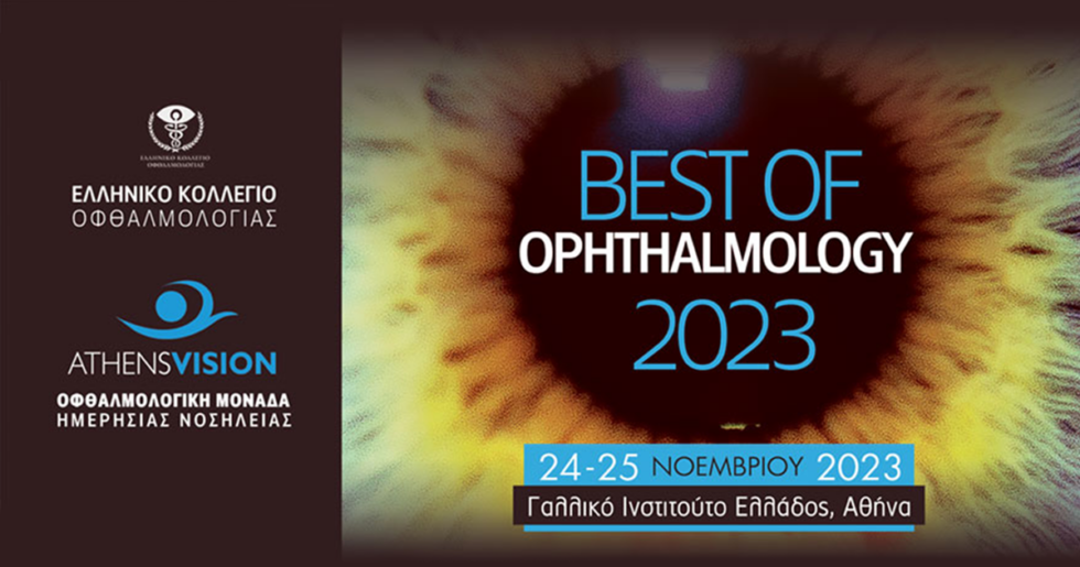 Οφθαλμολογικό Κέντρο Athens Vision